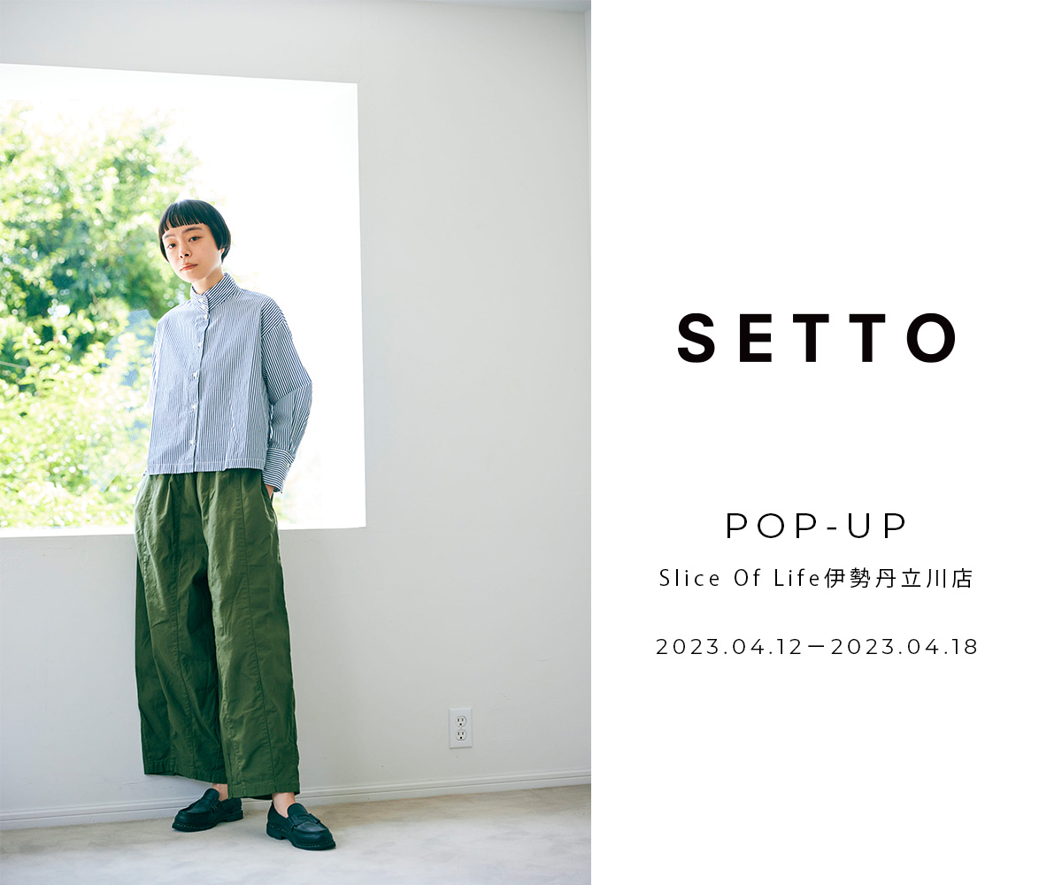 【POP-UP Information】SETTO － Slice Of Life 伊勢丹立川店 － | デニム研究所 by JAPAN ...