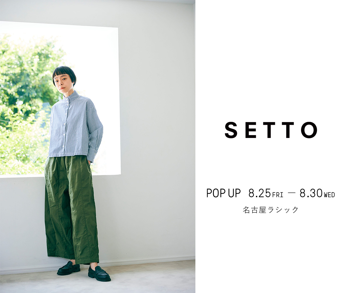 【POP-UP Information】SETTO － 名古屋ラシック － | デニム研究所 by JAPAN BLUE オンラインショップ