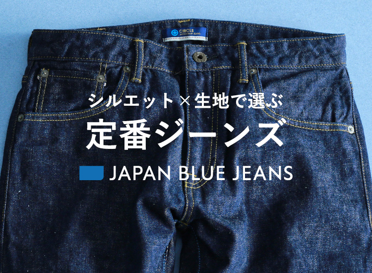 JAPAN BLUE JEANS